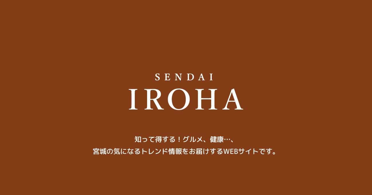 仙臺いろは